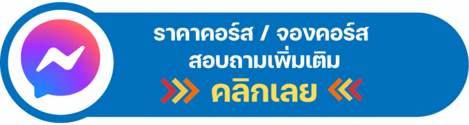 คอร์สซ่อมมือถือพื้นฐาน – champ samutprakan